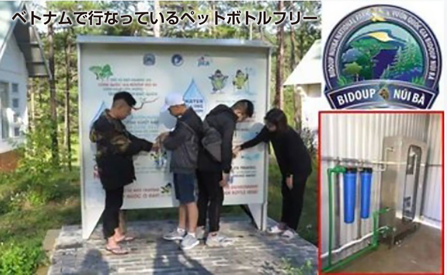 SDGs14番推進宣言！キャンプ場、宿泊施設、公園施設向け小型浄水器 「全国☆ペットボトルフリー宣言」 2月10日（金）スタート - 彦根商工会議所